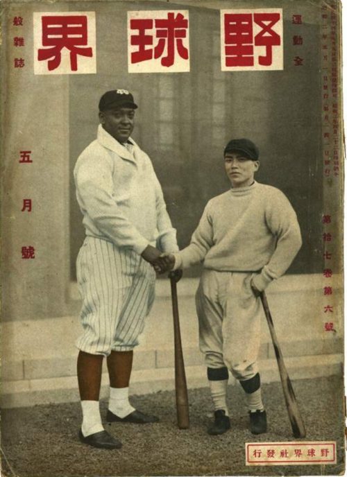 Gentle Black Giants — Negro Leaguers in Japan: 1927 Philadelphia Royal ...